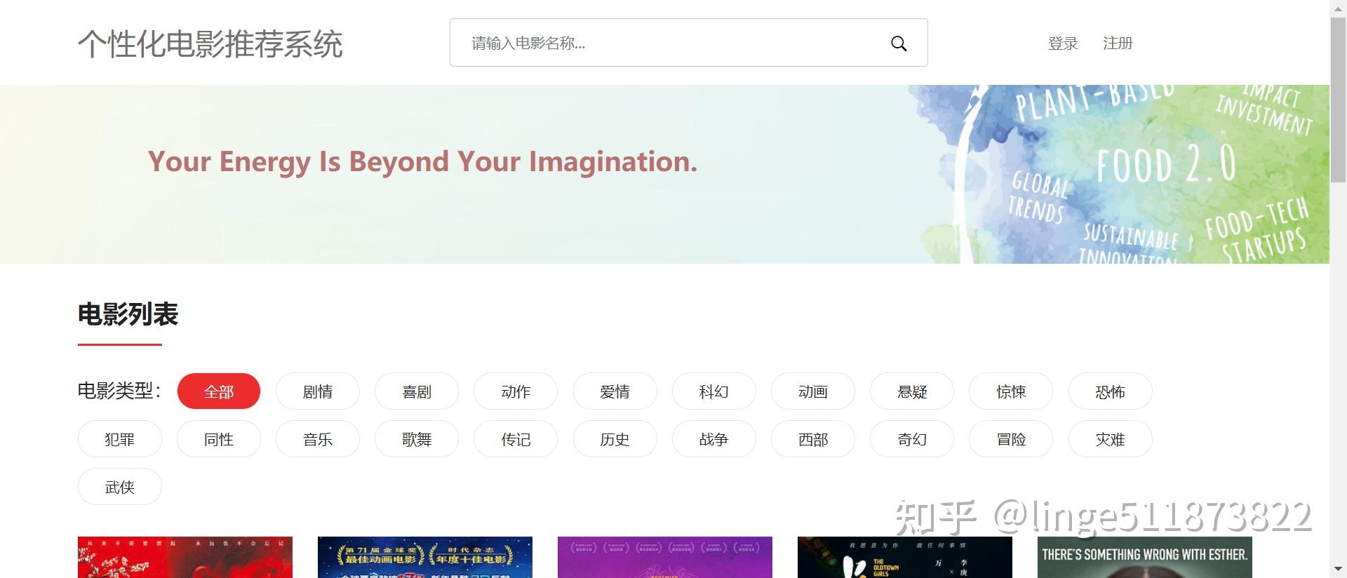 Pythondjangomysql个性化电影推荐系统 Python实现基于用户、项目的协同过滤推荐算法 源代码下载 知乎