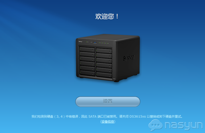 黑群晖安装DS3615详细教程 - 知乎