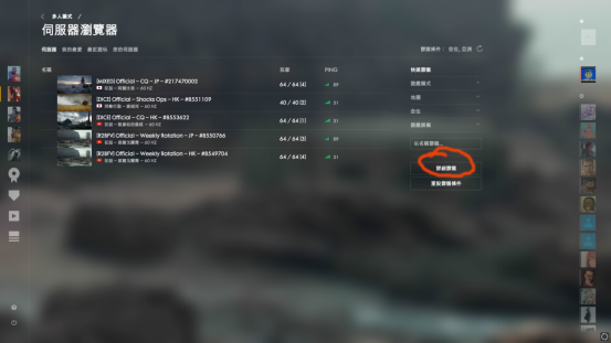 战地1萌新如何1分钟内加入一场顺畅的对局？ - 知乎