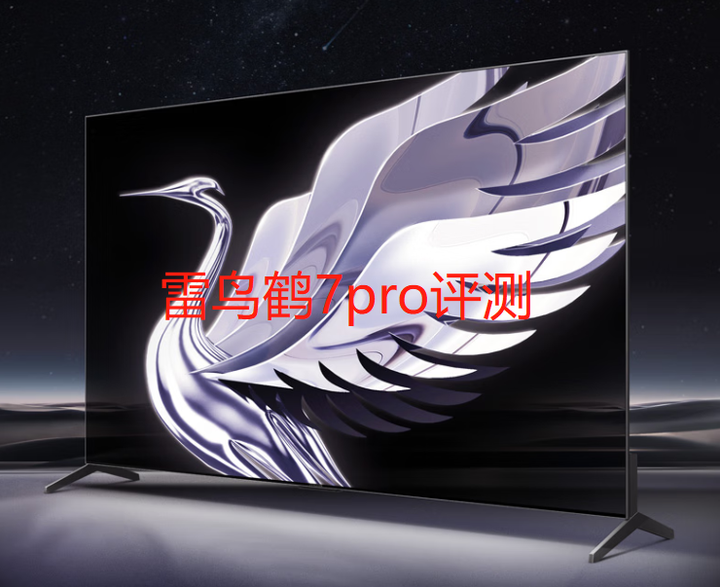 【评测】雷鸟鹤7pro上手评测 - 知乎