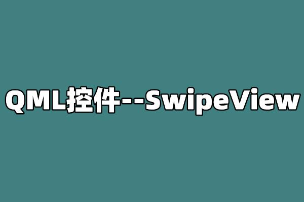 QML控件--SwipeView - 知乎