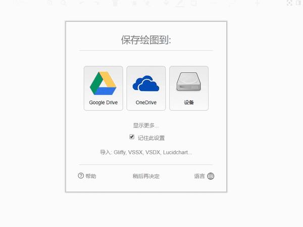 draw.io 新手使用教程 - 知乎