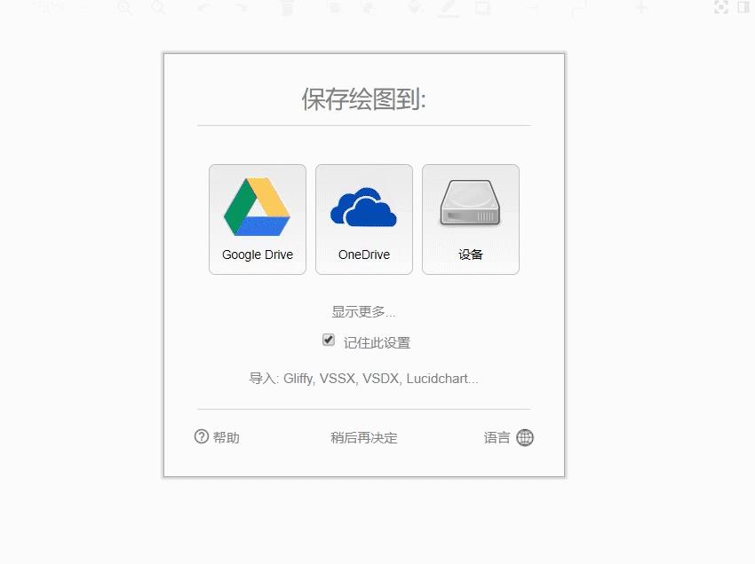 draw.io 新手使用教程 - 知乎