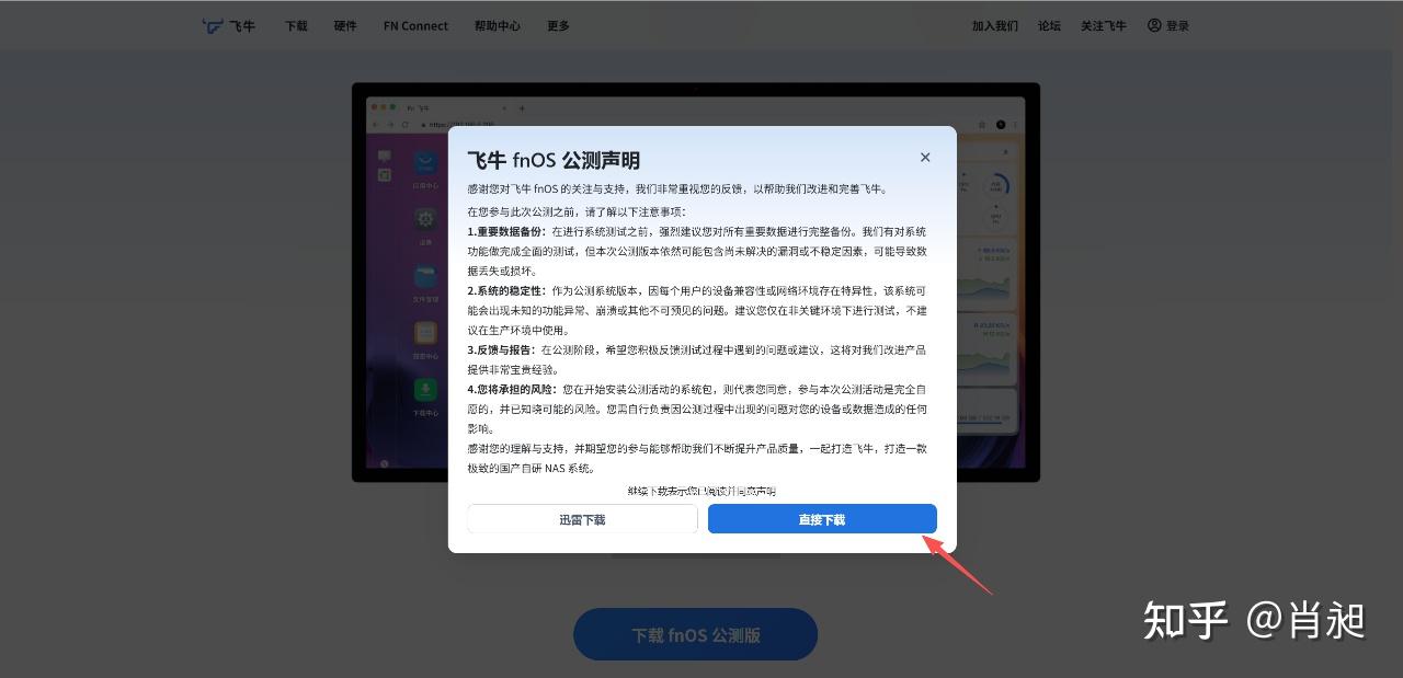 ARM设备也能玩飞牛NAS？Docker部署fnOS全攻略！ - 知乎