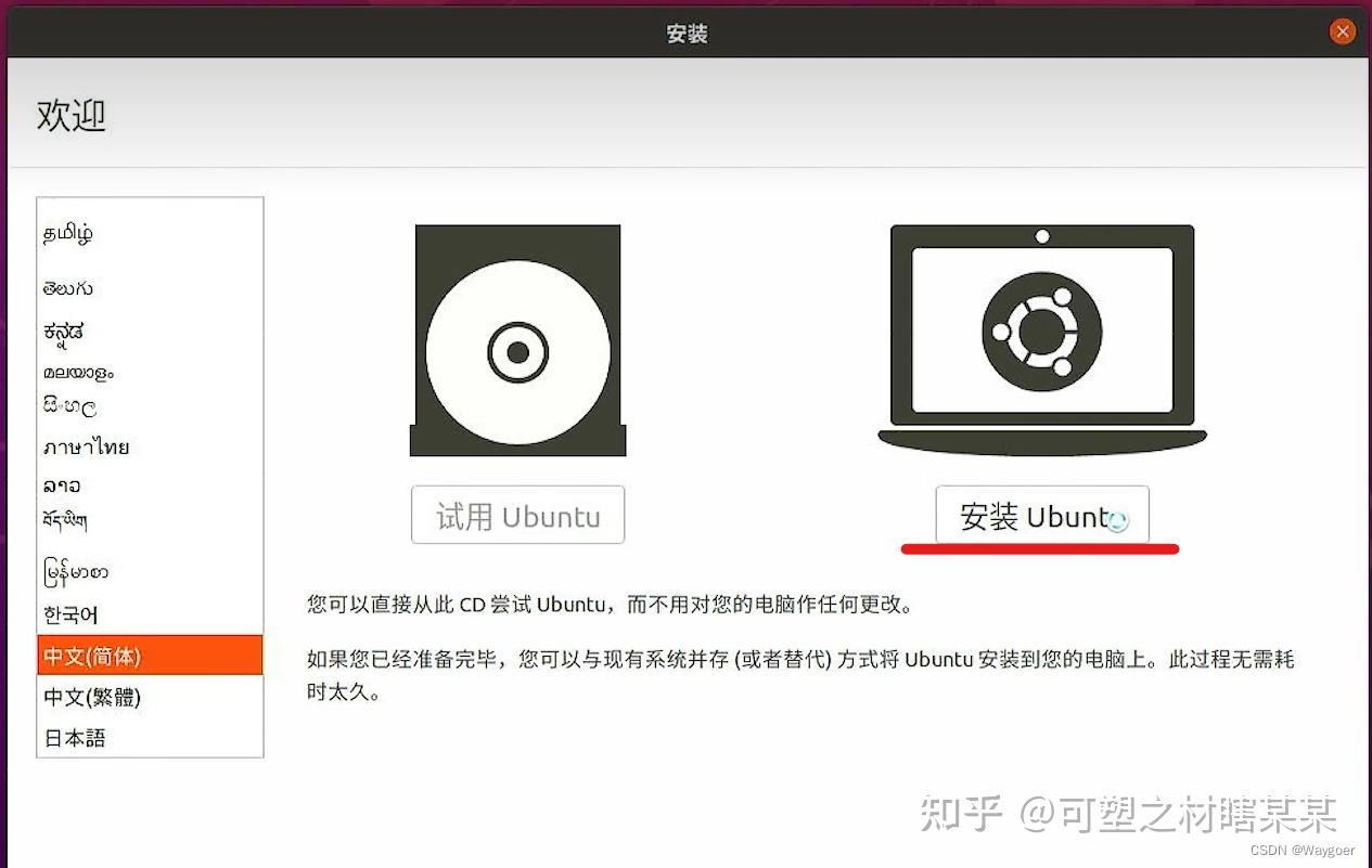 win+ubuntu双系统安装与基本配置+Ubuntu24的bug汇总 - 知乎
