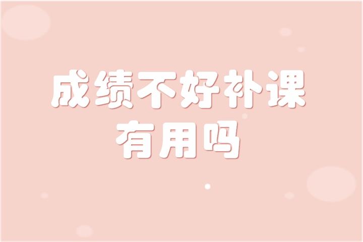 高中去哪个机构补课比较好锐思教育怎么样? 知乎