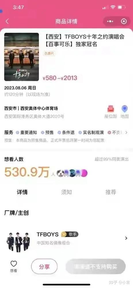 是谁在搞鬼？TFBOYS门票被炒到200万一张！5公里没酒店，黄牛怕了 - 知乎