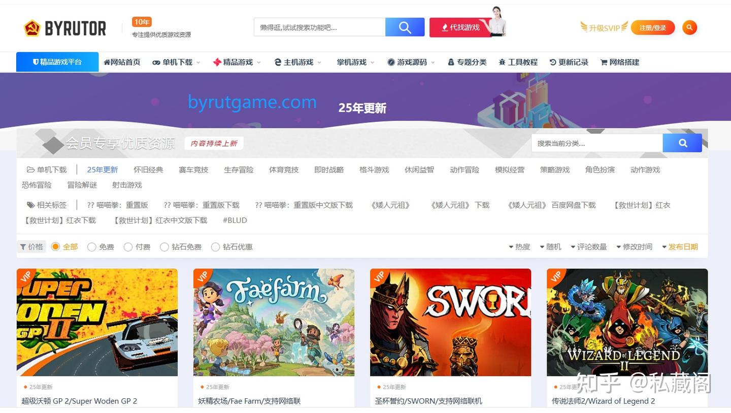 15个免费的单机游戏资源下载网站推荐，值得收藏！ - 知乎