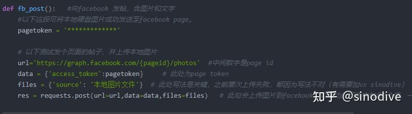 python 通过facebook graph api上传图片 - 知乎