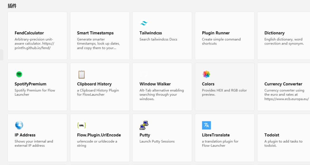 Flow Launcher：Windows高效启动与搜索工具（附下载） - 知乎