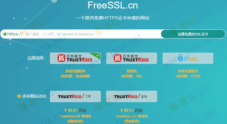 盘点2025年当前可用的免费SSL证书申请网站！ - 知乎