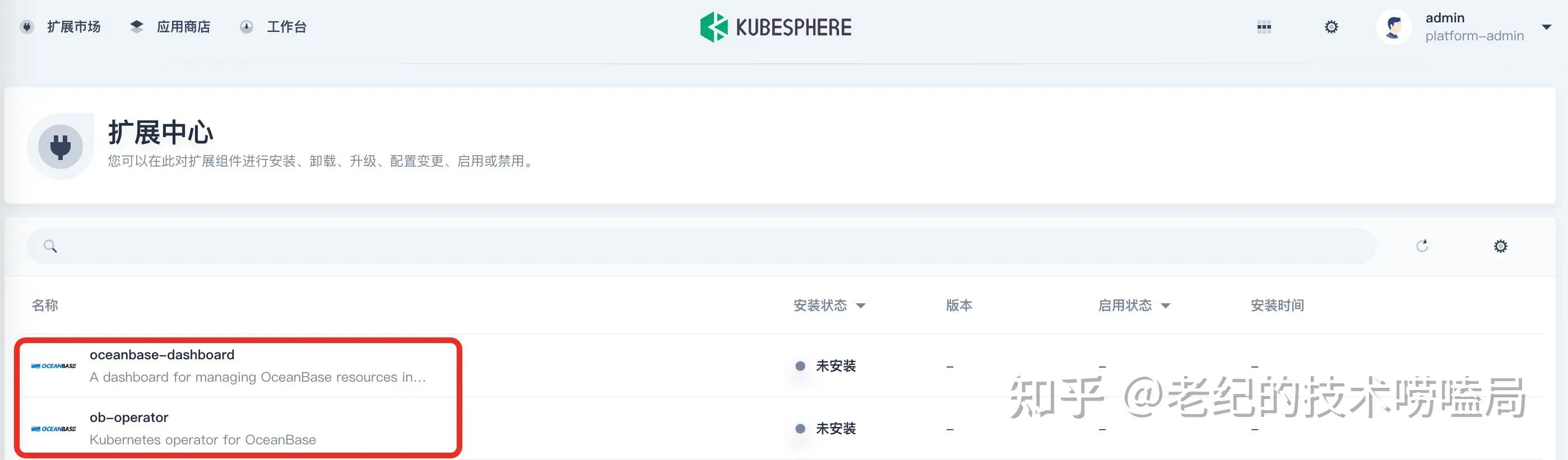 OceanBase 正式上线 KubeSphere Marketplace - 知乎