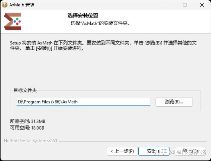 AxMath/AxGlyph安装教程 - 知乎