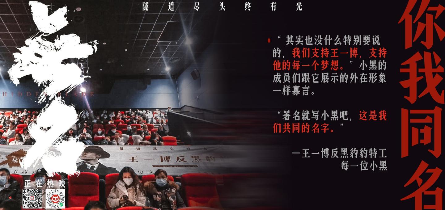 电影无名·向光而行公益篇·第一章 - 知乎