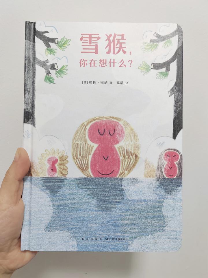 温暖治愈系绘本 雪猴一家的日常 - 知乎