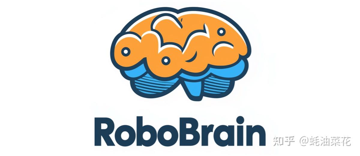 RoboBrain：智源开源具身大脑模型，32B参数实现跨机器人协作 - 知乎