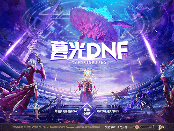 DNF86版本 - 知乎