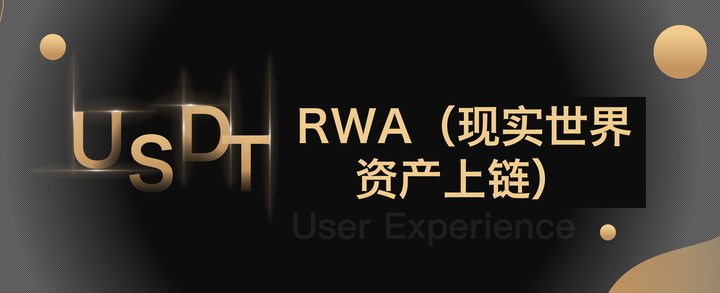 RWA（Real World Assets，现实世界资产上链） - 知乎