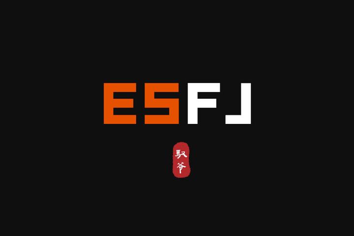 主人公ESFJ职业规划之Fi阴暗面短板解析 - 知乎