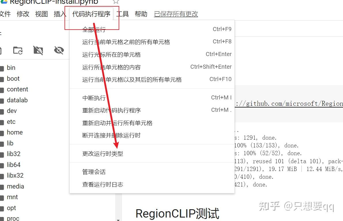RegionCLIP代码测试（Google Colab版） - 知乎