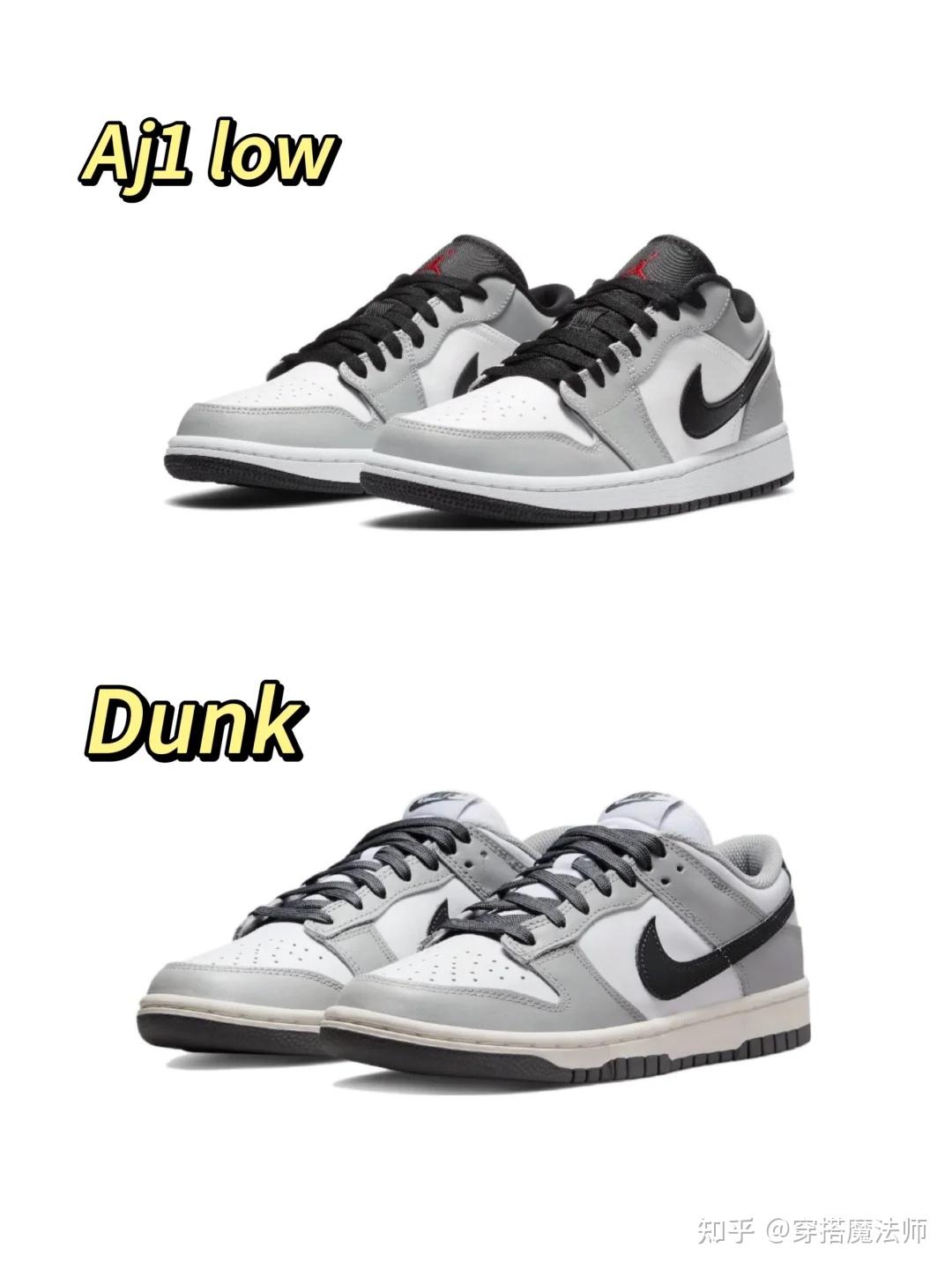 看完秒懂！🔍 AJ1 Low与Dunk的区别 - 知乎