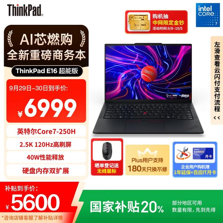 Core 7 240h、250H 对比Ultra 7 255H有哪些差别，性能差距大吗？对于轻薄本来说应该如何选？ - 知乎