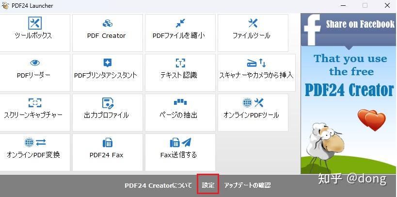 PDF离线神器！PDF24全能工具：转换、OCR、压缩、分割PDF，37种编辑功能一站搞定 - 知乎