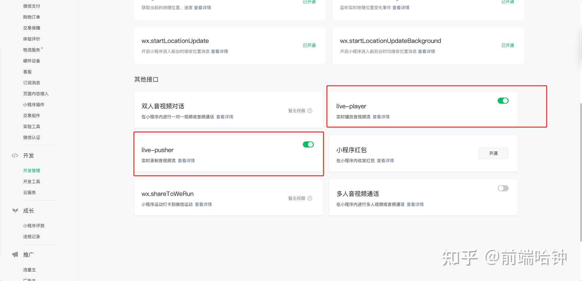 微信小程序 live-player组件的使用以及问题 - 知乎