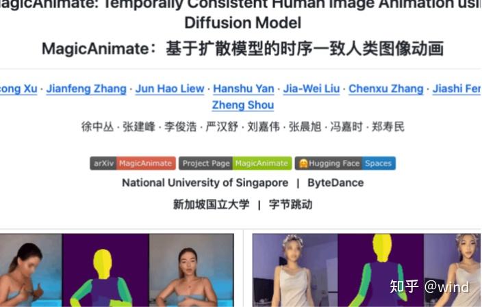 GitHub 开源10.7k star， MagicAnimate，让照片秒变动画短片！ - 知乎