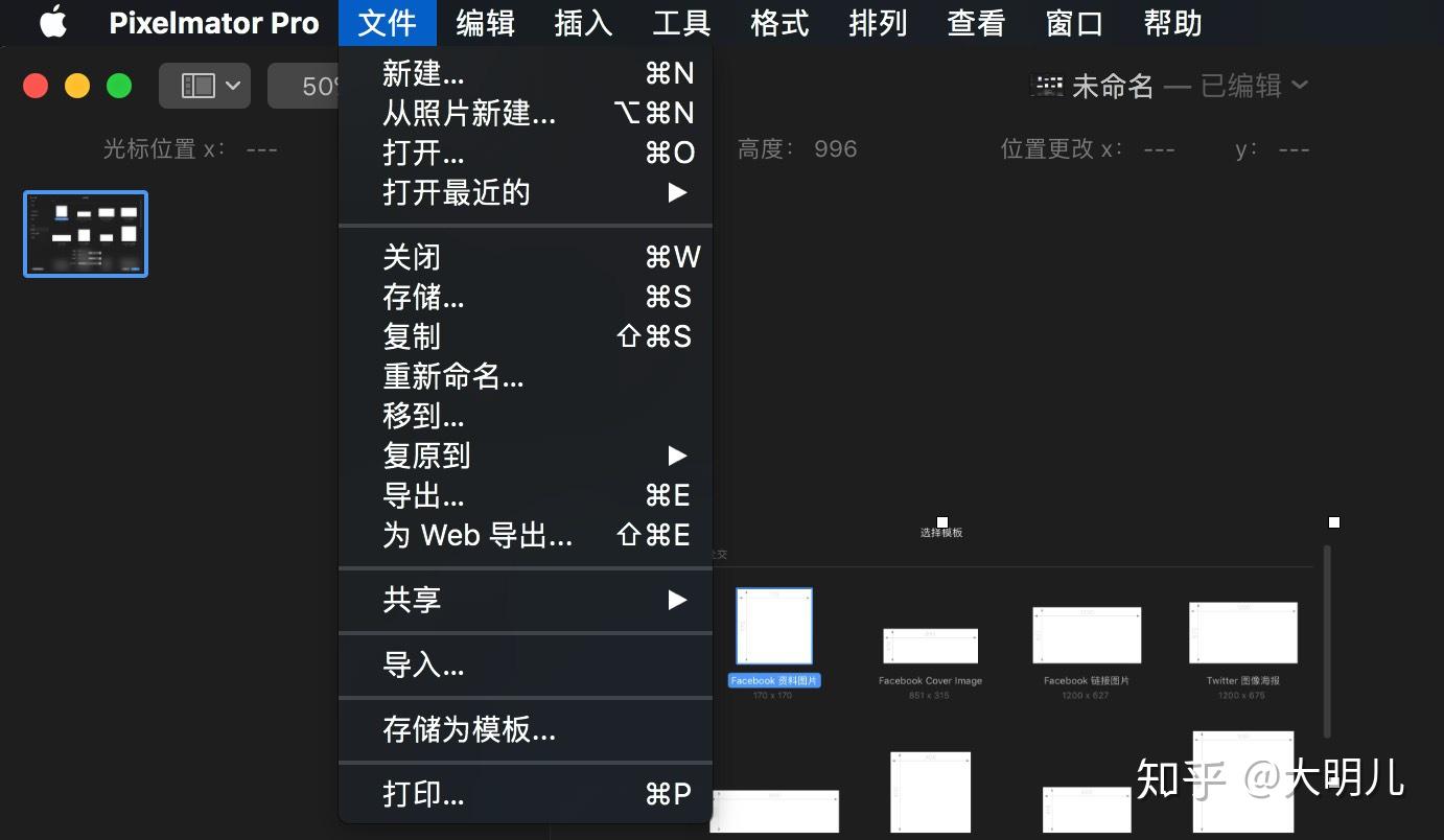 「Pixelmator Pro」一周的使用感受，相比经典版Pixelmator有哪些改进？ - 知乎