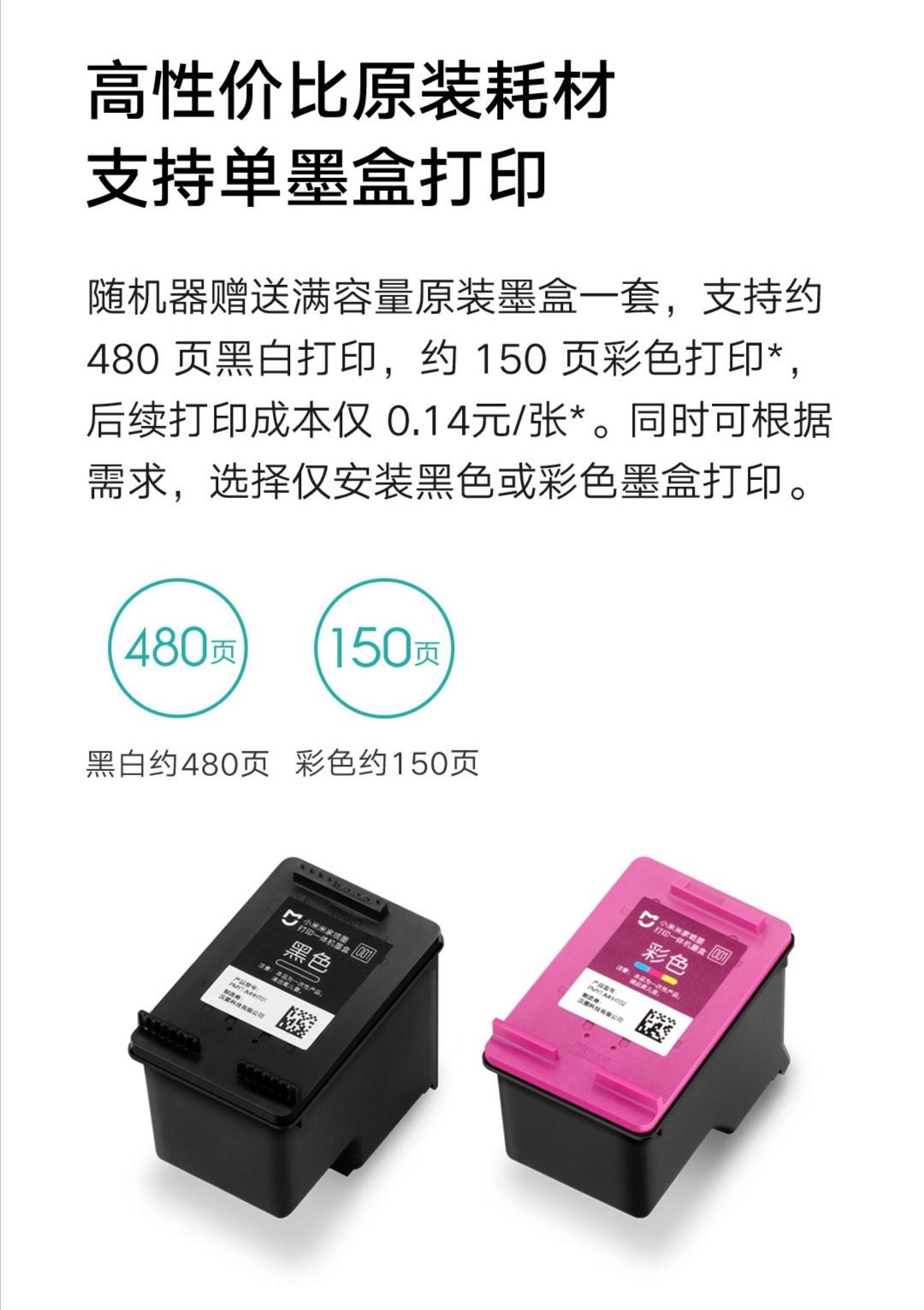 米家喷墨打印一体机值得购买吗？ - 知乎