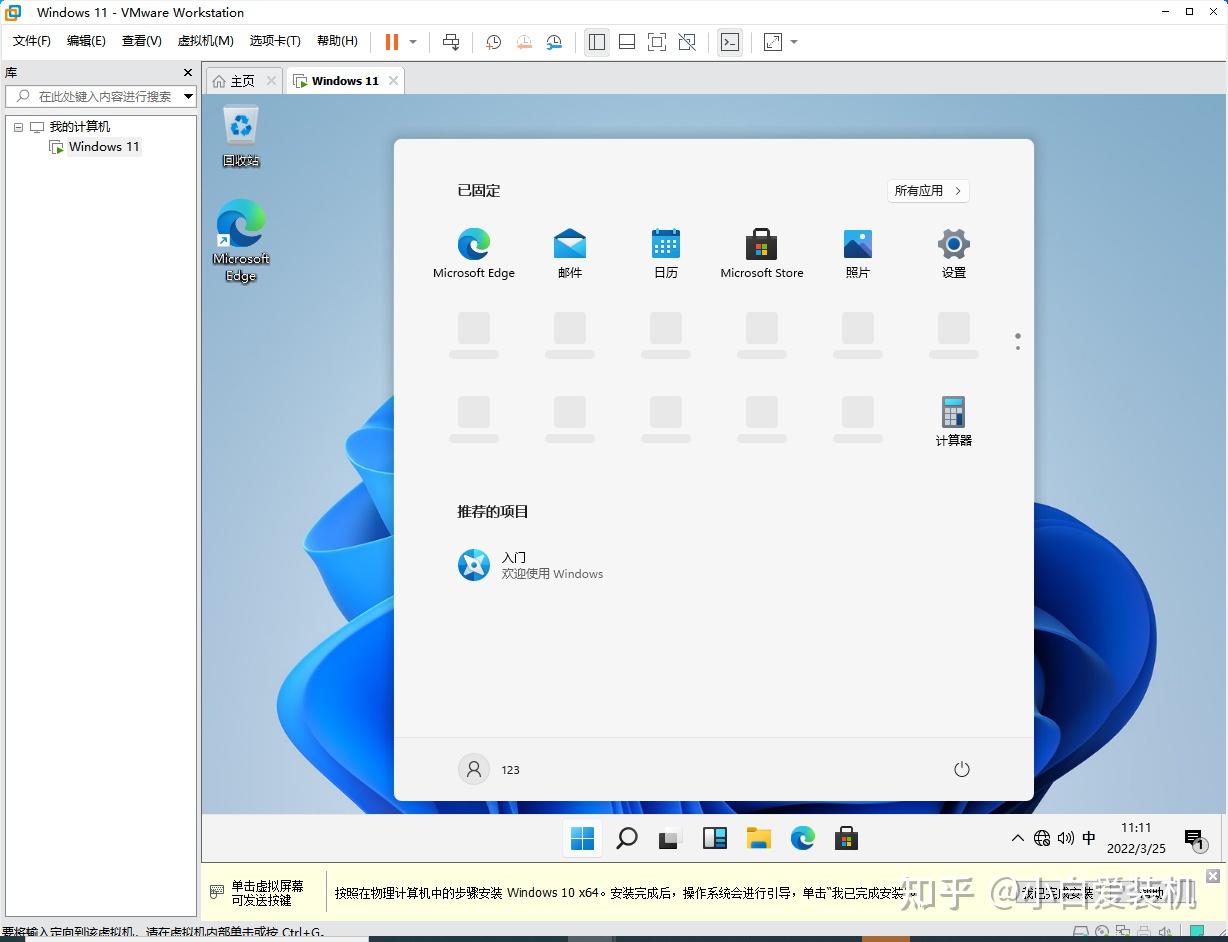 VMware虚拟机安装Win11详细教程！ - 知乎