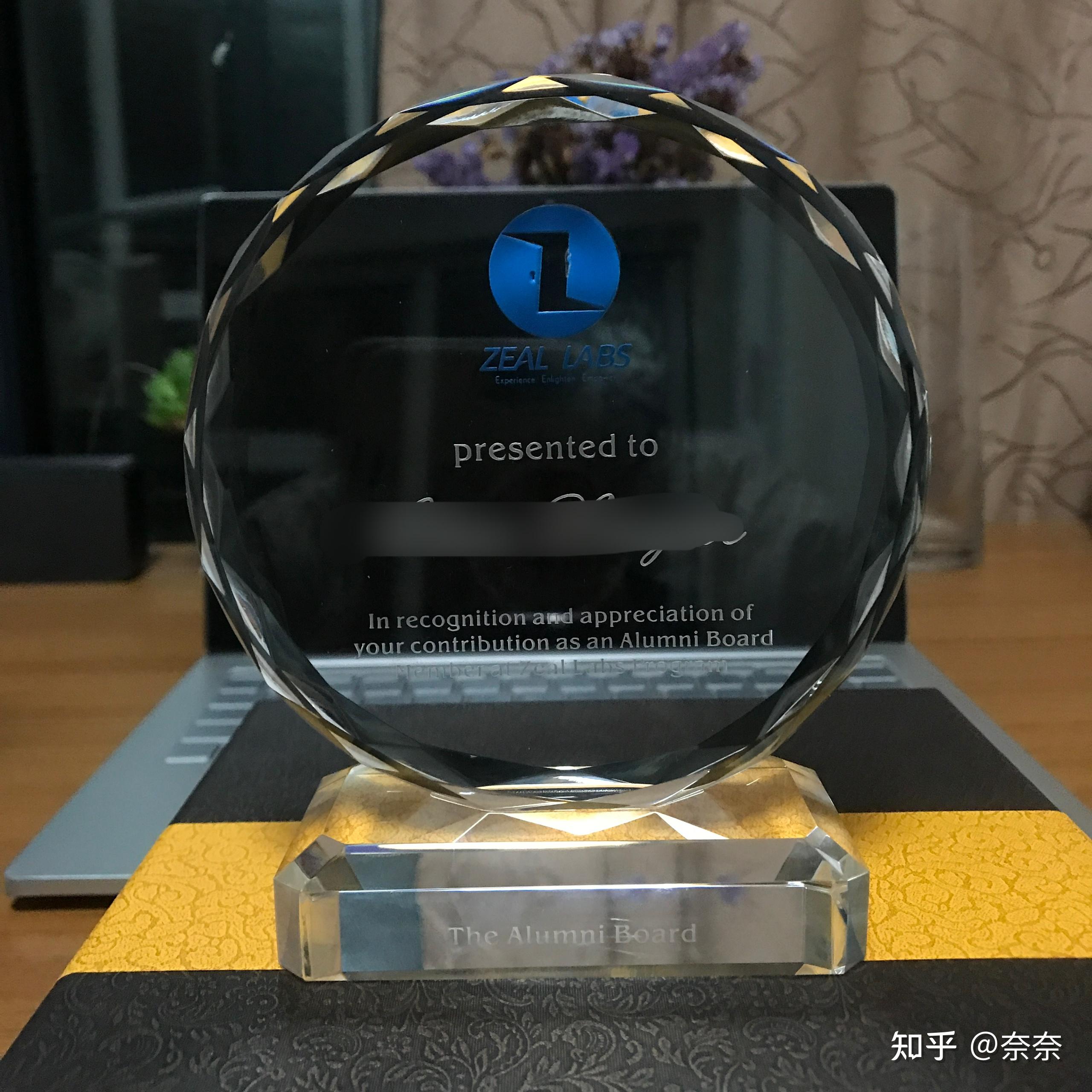 有同学听说过Zeal Labs吗？值得参加吗？ - 知乎