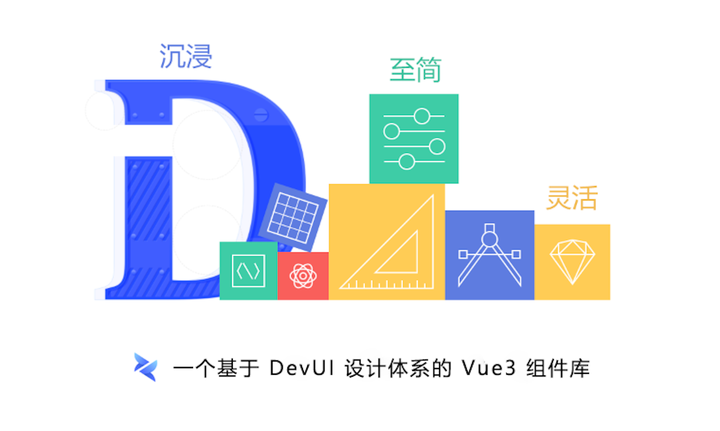 Vue DevUI 1.0 正式发布🎉 - 知乎