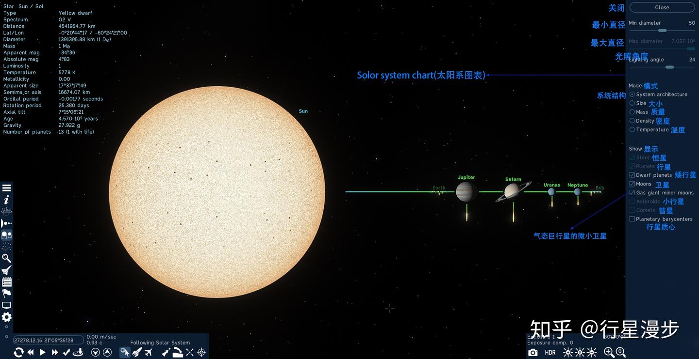 宇宙模拟器Space Engine 0.990教程2：基本设置，浏览观光，天体基本操作教程 - 知乎