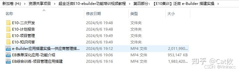 【火】超全泛微E10-eBuilder功能培训视频教程(精华)含源码 - 知乎