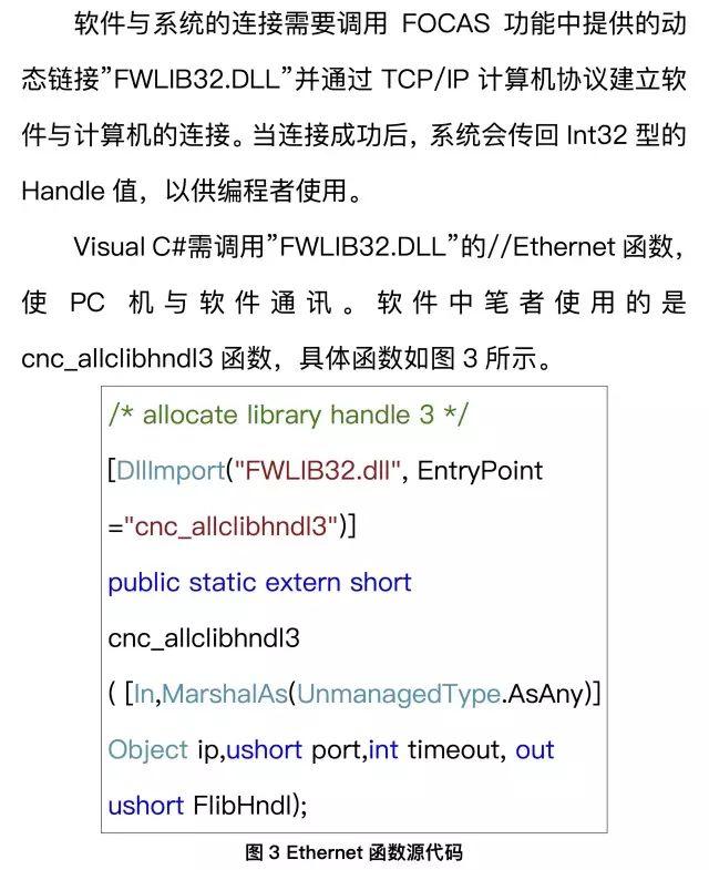 FANUC | FOCAS功能在机床调试中的开发与应用 - 知乎