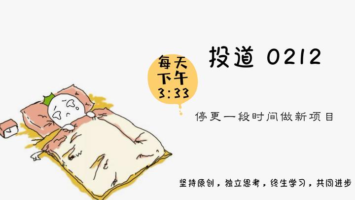 投道0212 停更一段时间做新项目 - 知乎