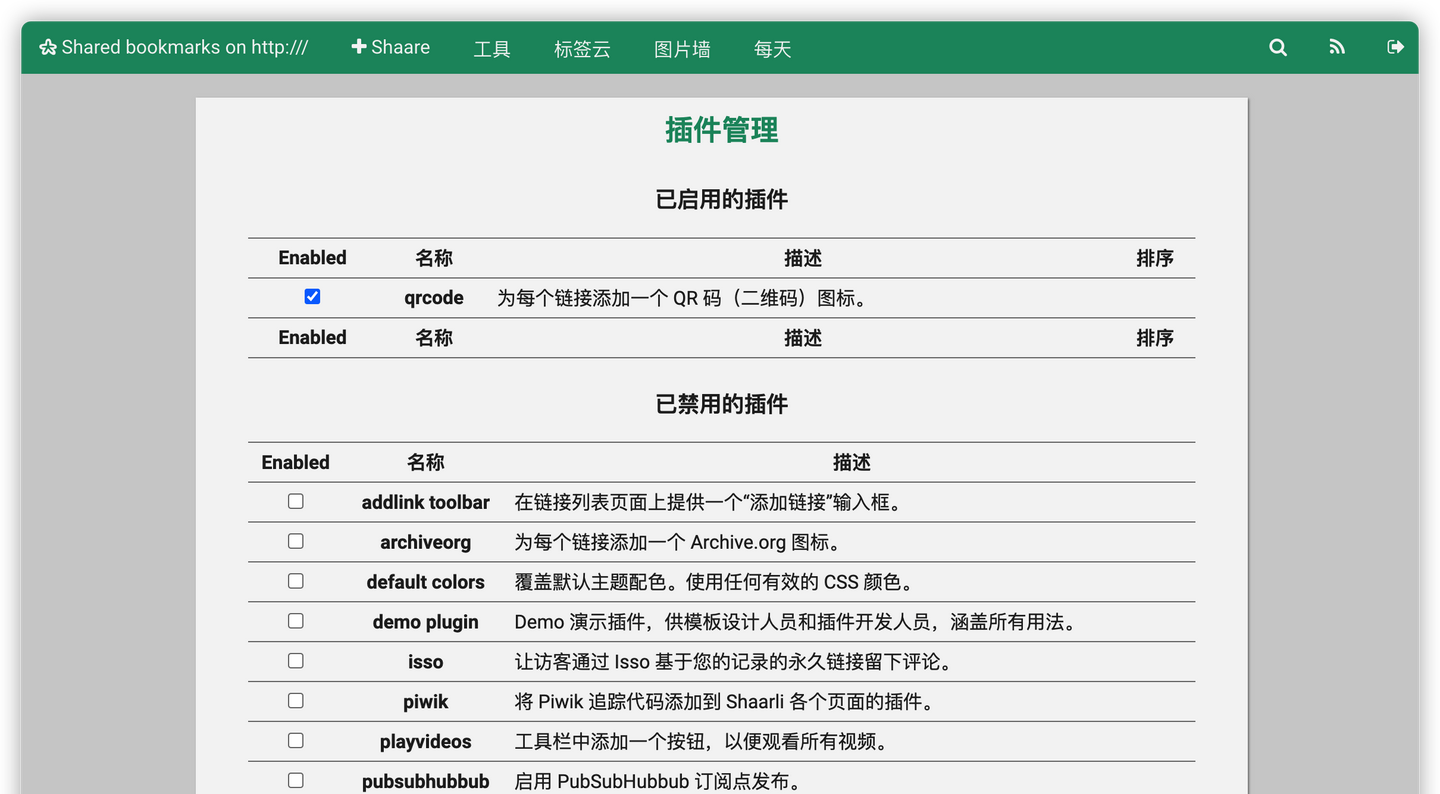 三分钟自建书签神器！Docker部署Shaarli全攻略 - 知乎