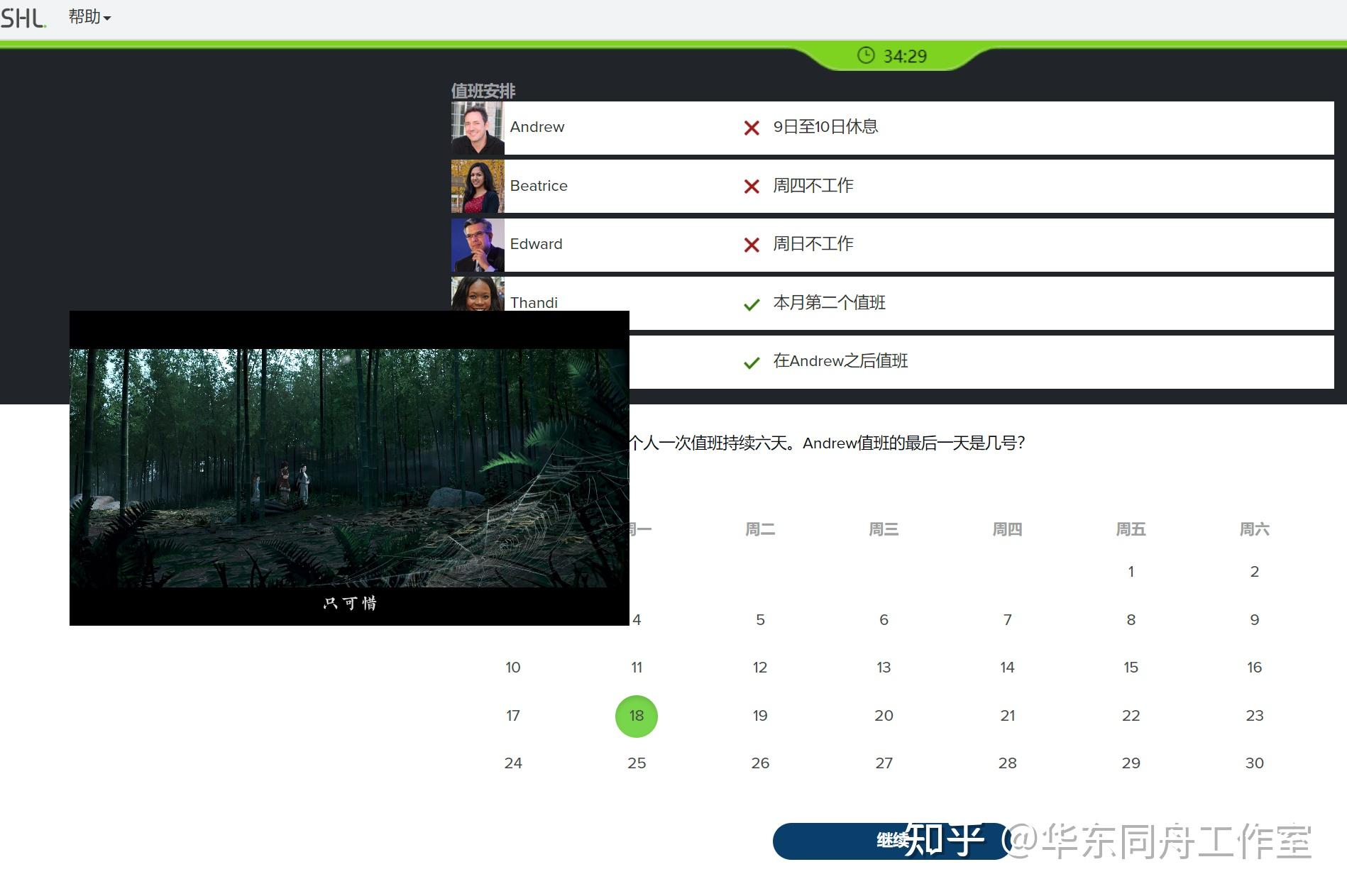 HIKVISION海康威视MQ动机测验OPQ个性测验Verify_G+ 认知能力测验社招入职必看SHL测评题库答案解析？ - 知乎