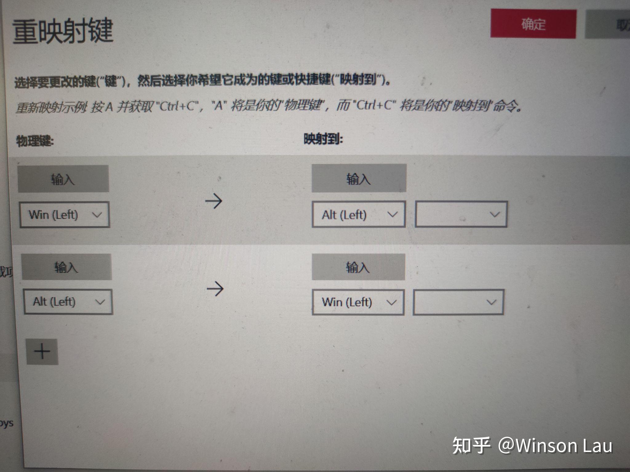 有大佬知道键盘上的左win键和左Alt键互换了怎么解决？右边的都没事。? - 知乎