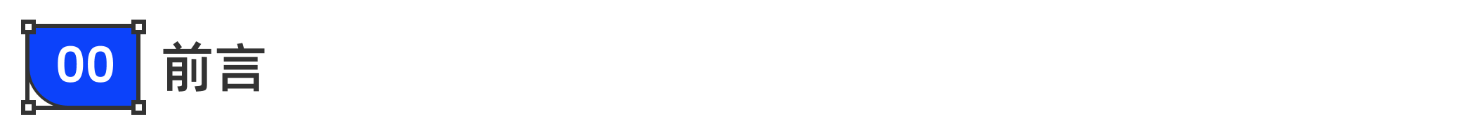 Figma全指南，看这一篇就够了 - 知乎