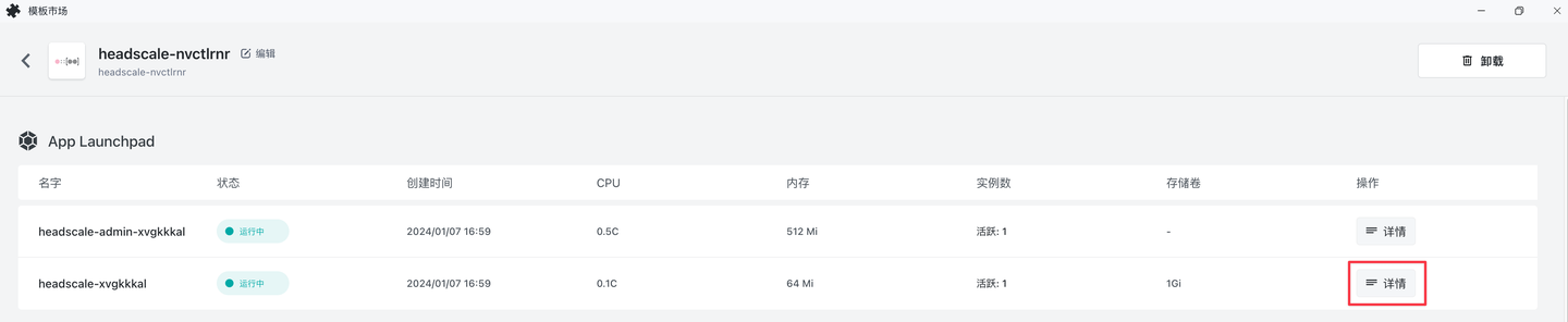 Tailscale 基础教程：Headscale 的部署方法和使用教程 - 知乎
