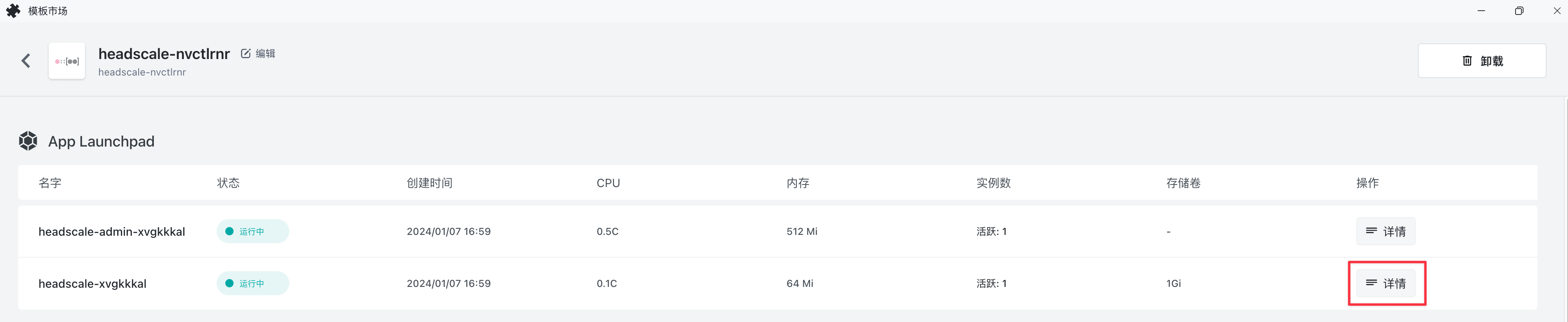 Tailscale 基础教程：Headscale 的部署方法和使用教程 - 知乎