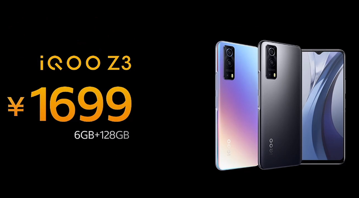 高刷屏+55W闪充，1699元起售的iQOO Z3能成学生党的游戏新宠吗 - 知乎