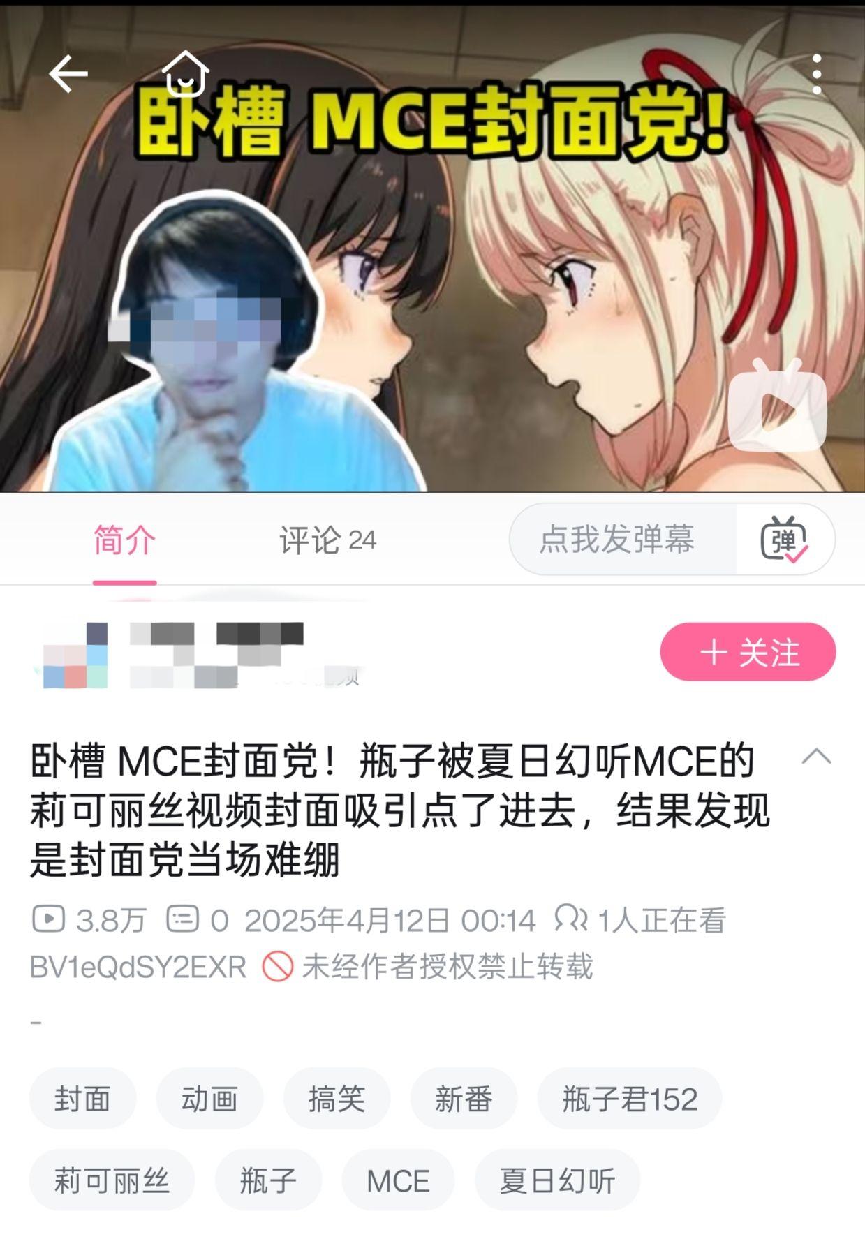 b站动画区up“夏日幻听MCE”绝区零日服专属记录 - 知乎