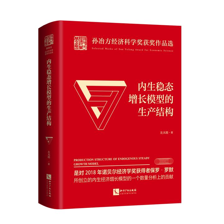 内生稳态增长模型的生产结构 知乎