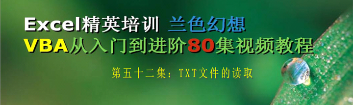 VBA学习笔记52:TXT文件的读取 - 知乎
