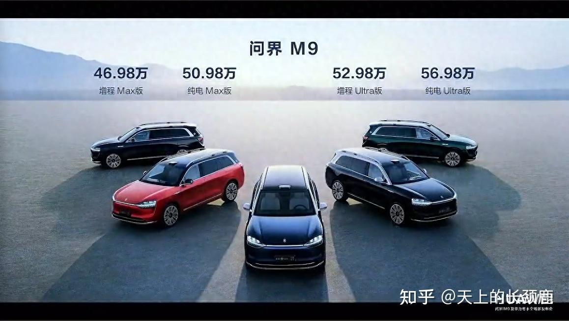 问界M9和理想L9怎么选？ - 知乎