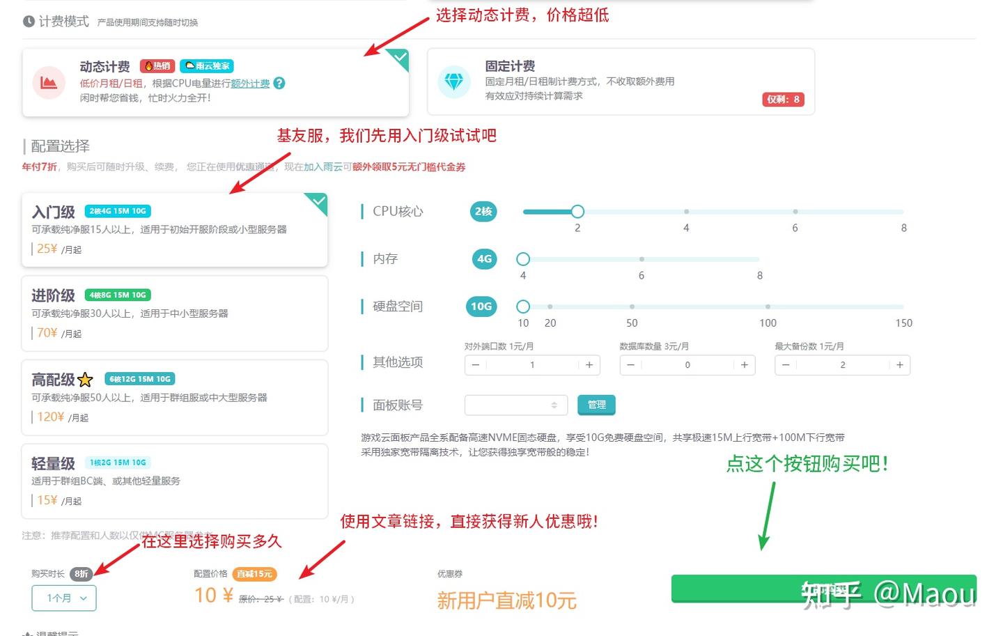 【全图教程】教你搭建我的世界 Fabric 模组服务器并安装 Bukkit 插件！ - 知乎